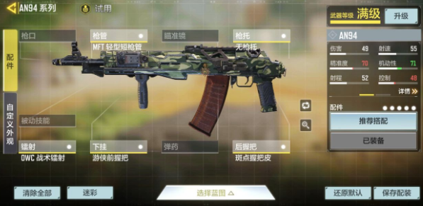 使命召唤手游AK47大神配件搭配方法 AN94和KN44哪个好用哪个厉害？_游戏频道_中华网