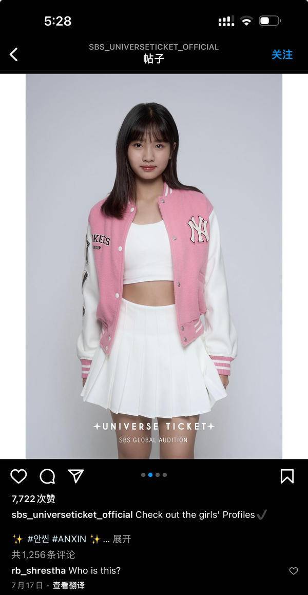 安心米儿Anxin参加《universe tickets》选拔 或以女团出道_中华网