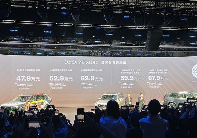 47.9万起豪华SUV上市，沃尔沃XC90大变身，你敢信？_新闻看看