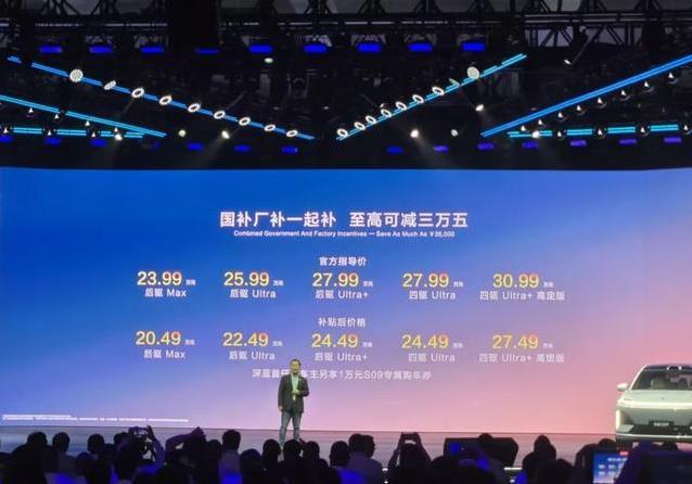 23.99万SUV挑战百万豪车，深蓝S09上市，年轻家庭会买单吗？_新闻看看