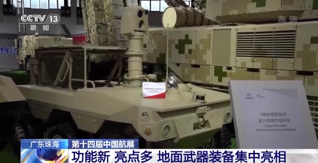 中国VT-4A1主战坦克首现中国航展 装备的排列都有特殊的设计_中华网