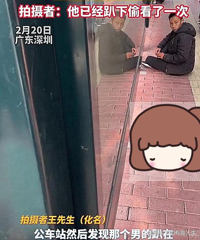 男子公交站台偷窥女生裙底 拍摄并偷看了不止一次中华网