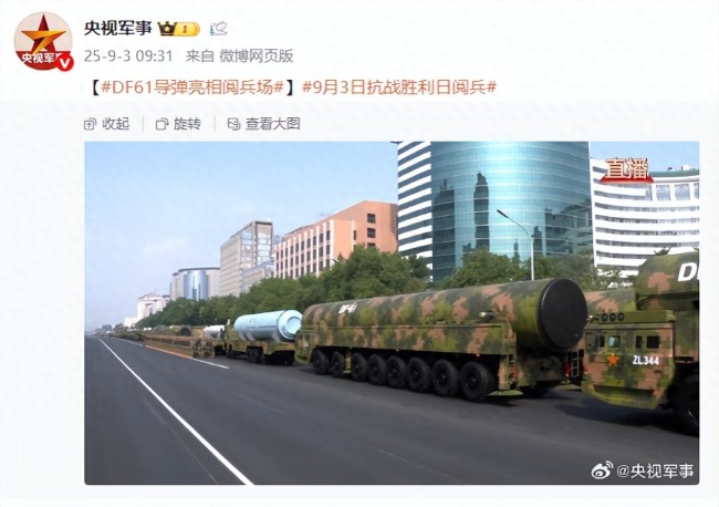 DF61导弹亮相阅兵场_新闻频道_中华网