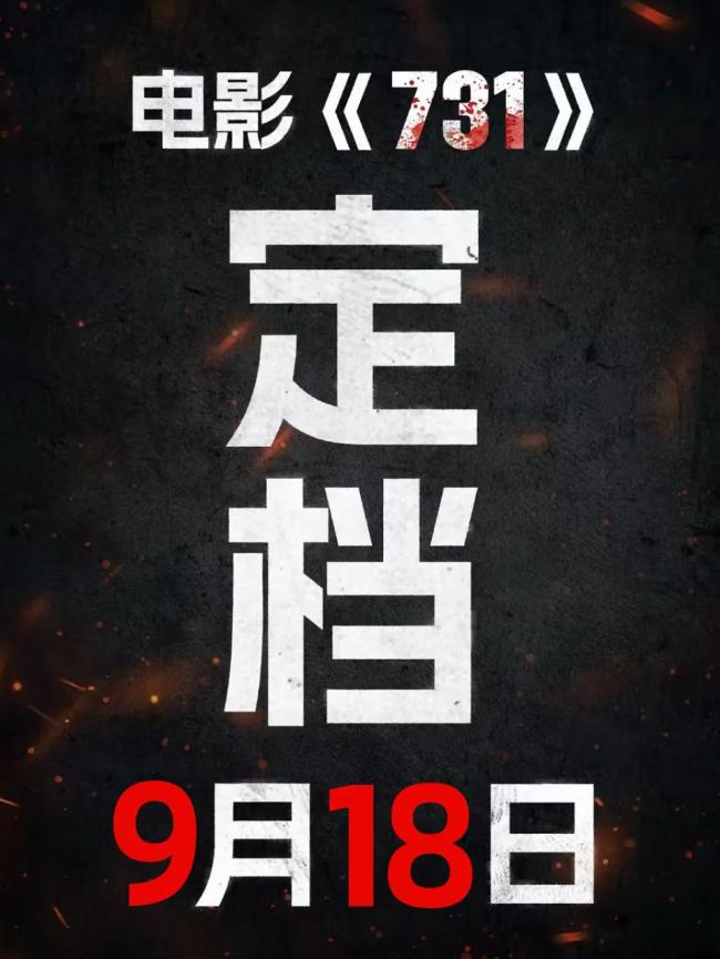 731预售票房破500万 未映先火引期待_娱乐频道_中华网