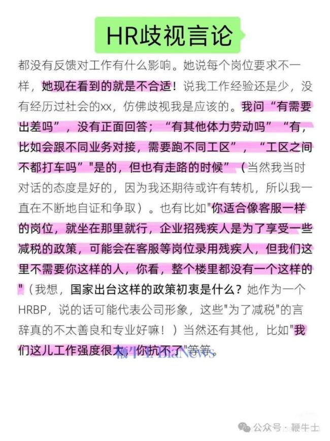 滴滴歧视残疾员工HR被开除 公司致歉并重新邀请入职_中华网