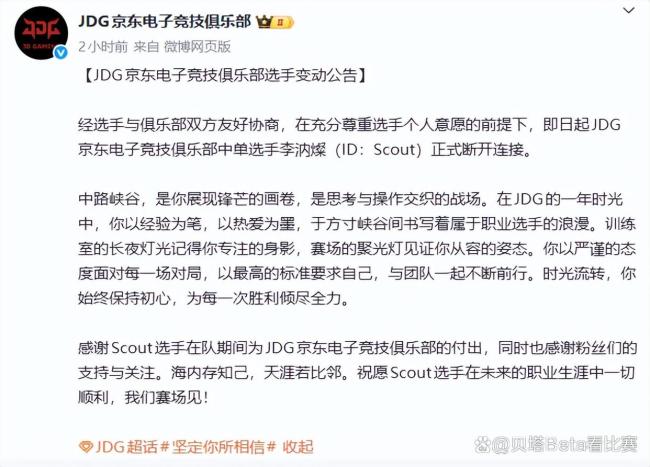 NS官宣Scout加入 韩援回归LCK_娱乐频道_中华网