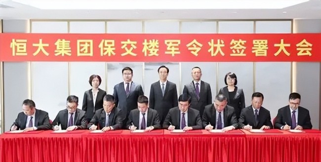 许家印新增4700万被执行！亲信全部落网，恒大保交楼还能稳吗？_新闻频道_中华网