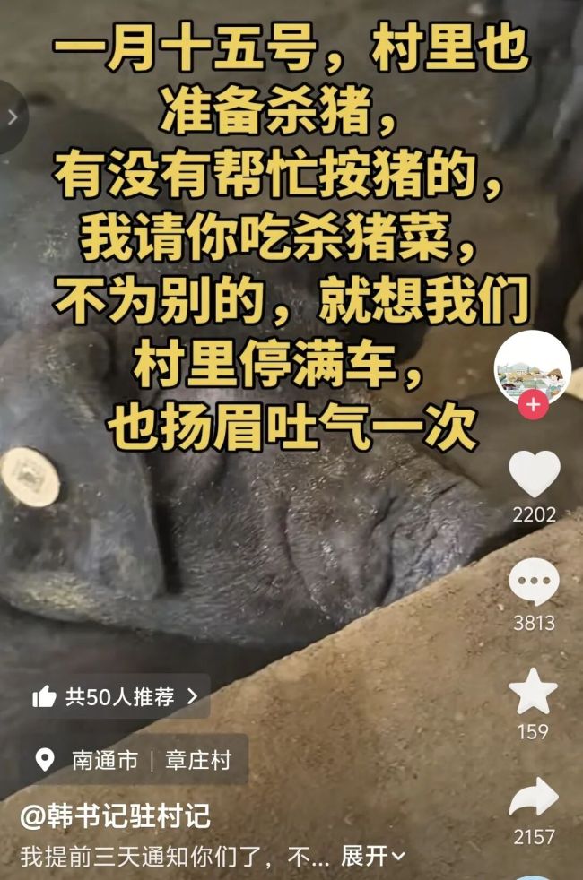 “摇人按猪”为什么火了 原生真实引发共鸣_新闻频道_中华网